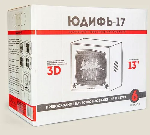 Картонный телевизор ЮДИФЬ-17 – Необычные подарки от Бюро Находок