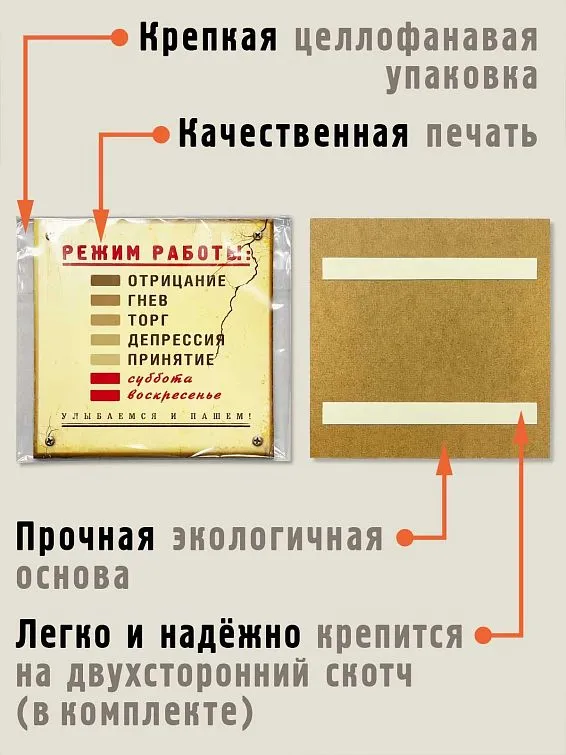 Табличка на дверь Режим работы